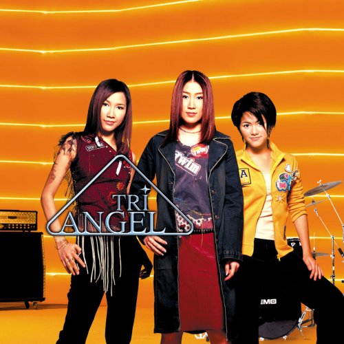 รวมศิลปิน & แนนซี่ - Letras de ไกลเท่าเดิม | Musixmatch