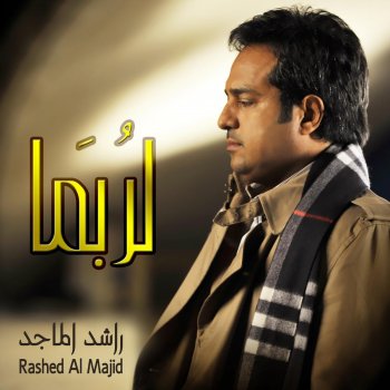 La Robama by Rashed Al-Majed album lyrics | Musixmatch