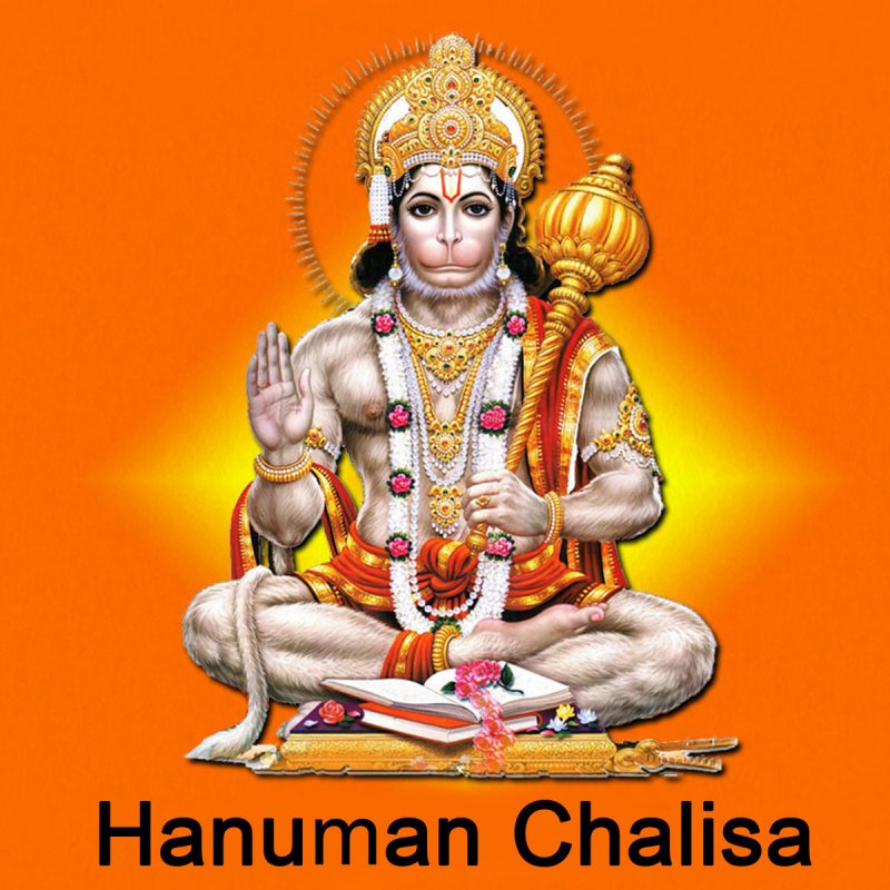 Satish Dehra (Soor Mandir,SurMandir) - Hanuman Chalisa Lyrics | Musixmatch