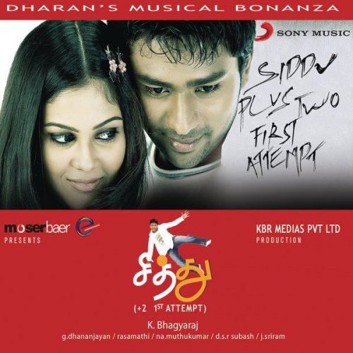 Suchitra, Sri Madhumitha & Venkat Prabhu - Letras de Naan Aalana ...