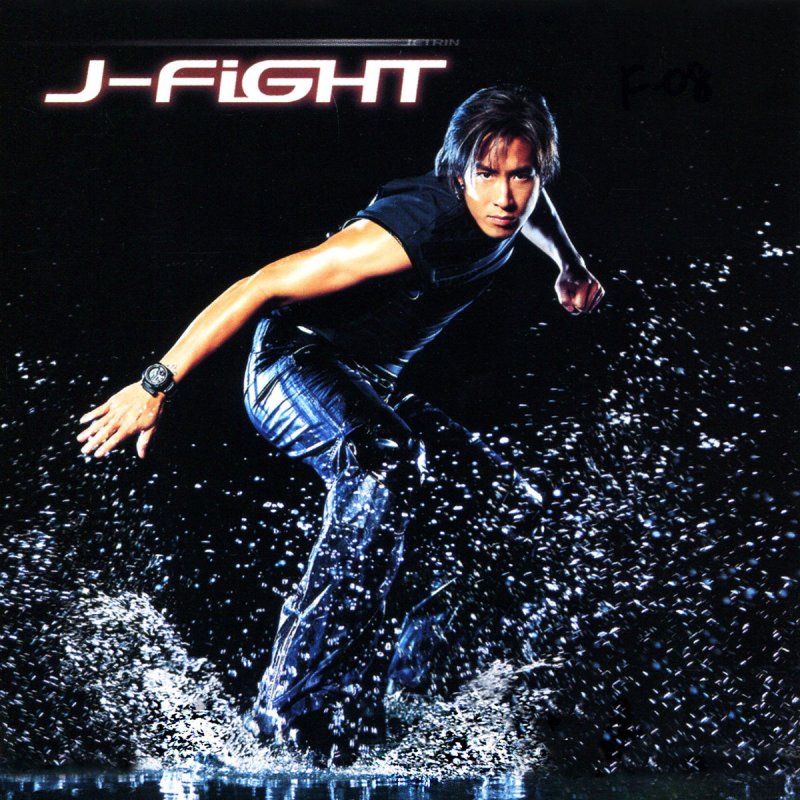 Letra de ตัวเล็ก de J Jetrin | Musixmatch