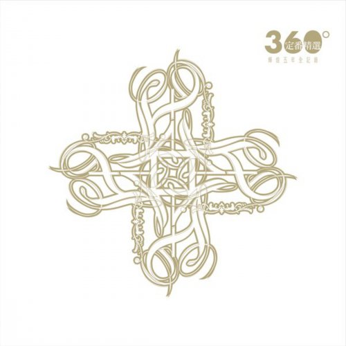 F4 - Yan Huo De Ji Jie lyrics translation in English | Musixmatch