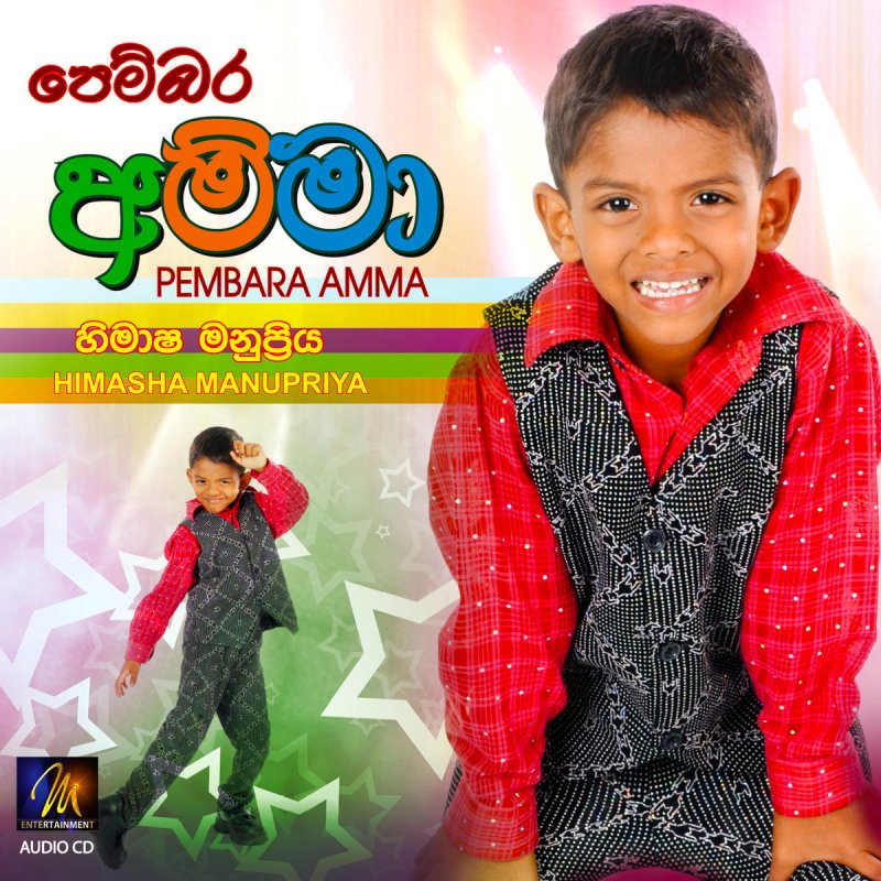 Himasha Manupriya - Konda namagena Lyrics | Musixmatch