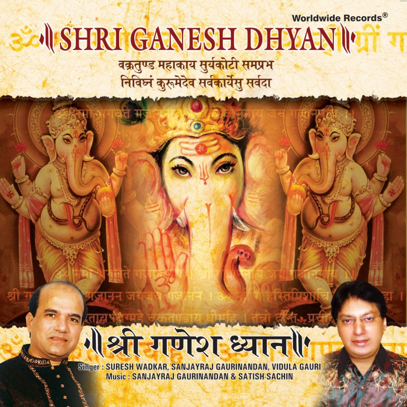 Letra de Ganesh Geeta Mantra - Vakratunda Mahakay - Ganesh Mantra de ...