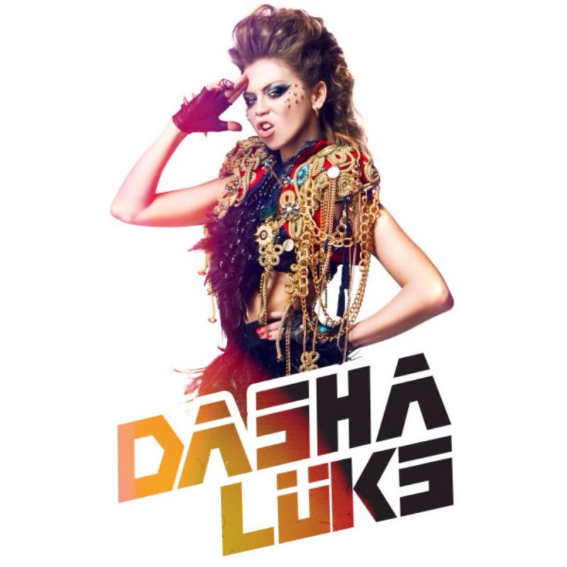 Letra De Дискотека De Dasha Luks Musixmatch