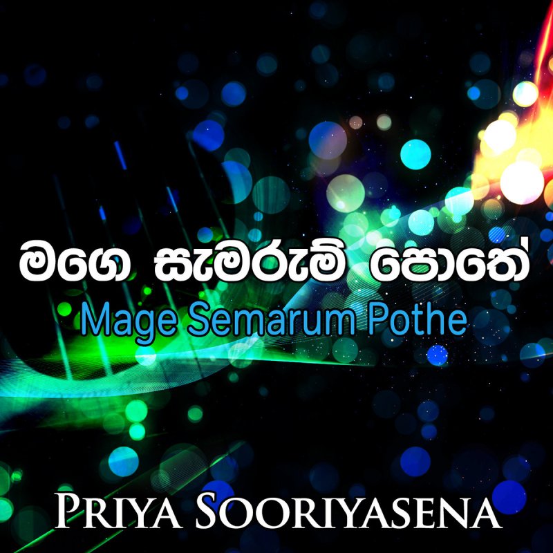 Priya Sooriyasena - Pathum Pirila Lyrics | Musixmatch