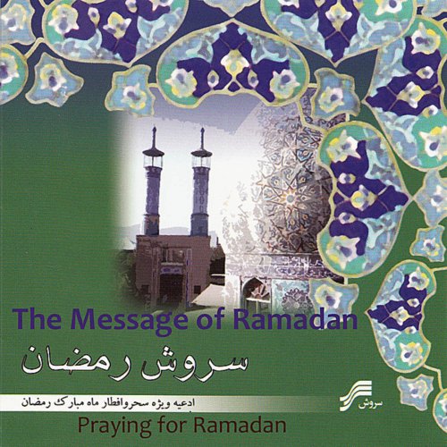 Mohammadreza Shajarian & Moazzenzadeh Ardabili - Rabbana lyrics | Musixmatch