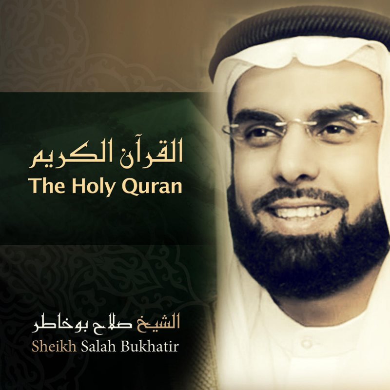 Sheikh Salah BuKhatir - سورة العلق Lyrics | Musixmatch