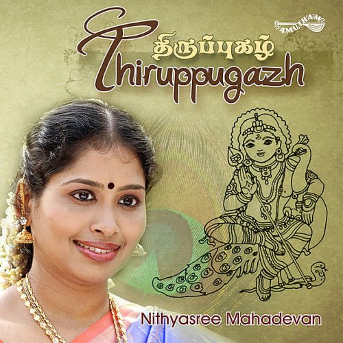 Nithyasree Mahadevan - Thadakkai Bangayam lyrics | Musixmatch