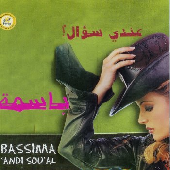 Bassima lyrics | Musixmatch