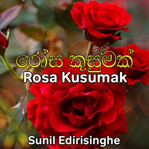 Sunil Edirisinghe - Thiraya Arenawa lyrics | Musixmatch