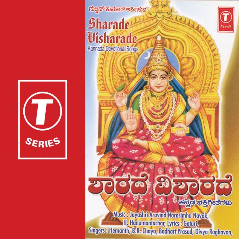 Letra de Vidya Buddh Siddh de Divya Raghavan | Musixmatch