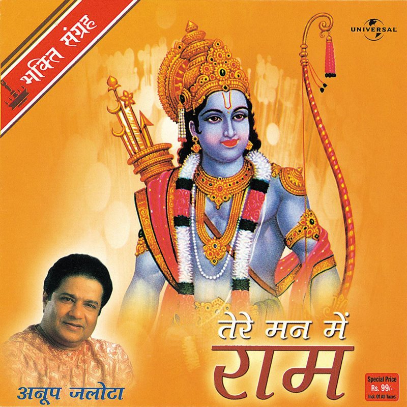 Anup Jalota Do Akshar Ka Naam Ram Ka Lyrics Musixmatch anup-jalota-do-akshar-ka-naam-ram-ka-lyrics-musixmatch