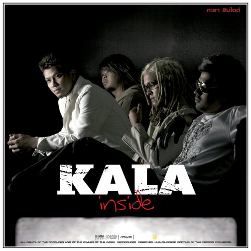 Kala - ของตัวของตาย lyrics | Musixmatch
