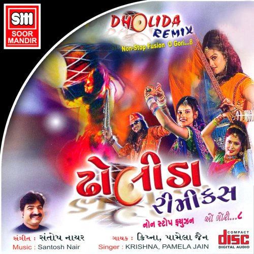 Letra de Pamela Jain (Soormandir,Surmandir) - Kariya O Kariya Hu Radha ...