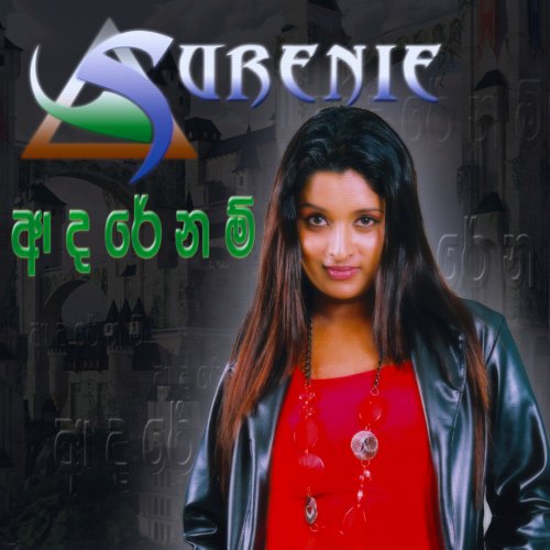 Surenie De Mel - Ada rae lyrics | Musixmatch