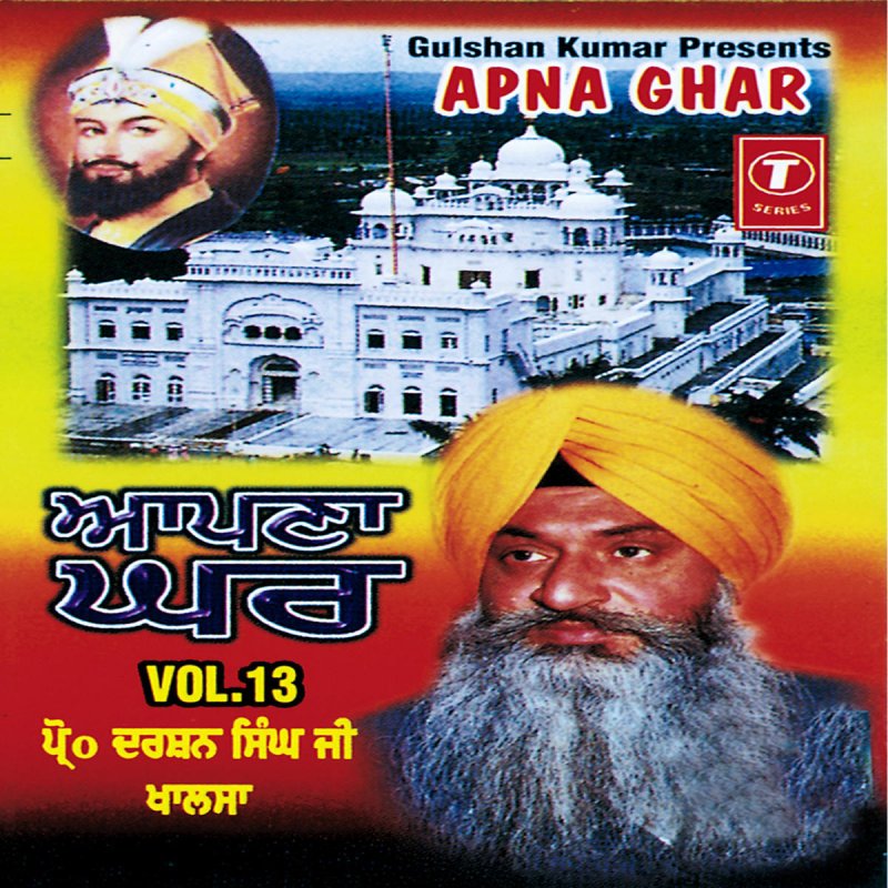 Letra de Gur Kini Band Khallas de Prof. Darshan Singh Khalsa | Musixmatch