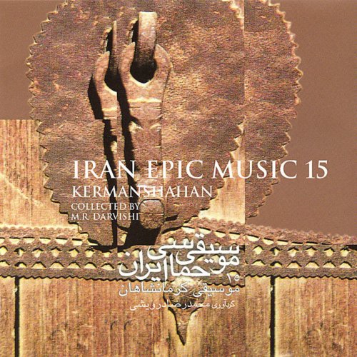 Seyed Khalil Alinejad (Tanbur & Avaz) - Mahur-e Ilami, Sama', Ali-Makan ...