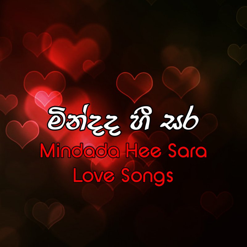 Sunil Edirisinghe Ma Ithin Yanna Yanawa Lyrics Musixmatch