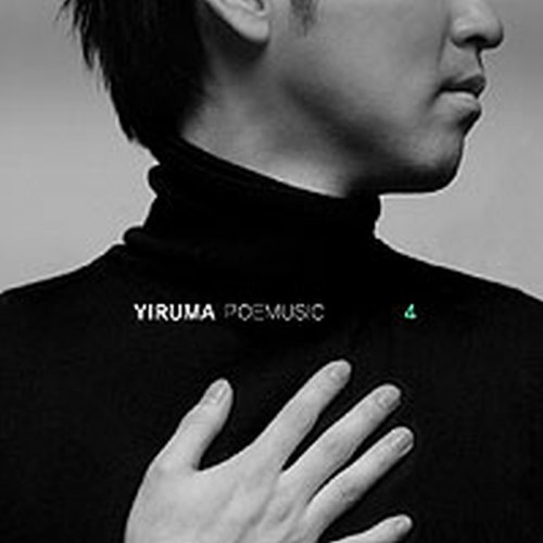 Letra de Yiruma - 가을과 겨울이 만났다 | Musixmatch
