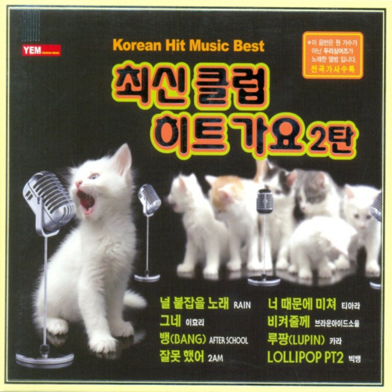 Mva - 루팡 (Lupin) Lyrics | Musixmatch