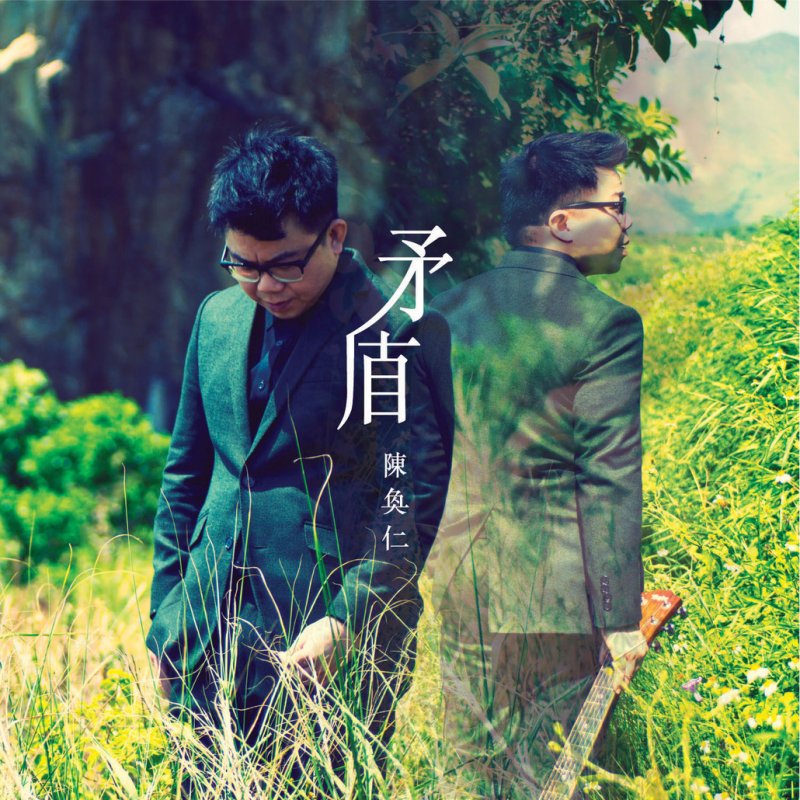 Hanjin Tan - 毛毛蟲 Lyrics | Musixmatch