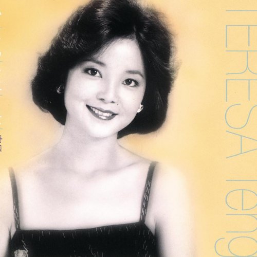 Teresa Teng - Ji Duo Chou lyrics | Musixmatch