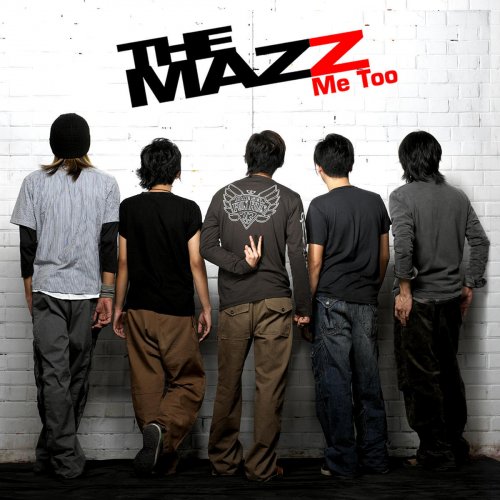 เดอะ แมส - ที่นอนเล็กๆ Lyrics | Musixmatch