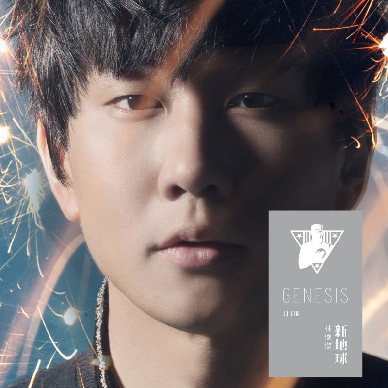 JJ Lin - I Am Alive Lyrics | Musixmatch