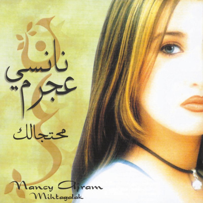 Nancy Ajram - Mihtagalak Lyrics | Musixmatch