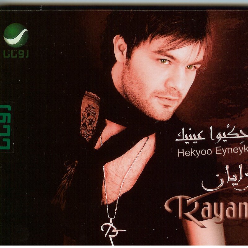 Rayan - Kanet Rohi Lyrics | Musixmatch