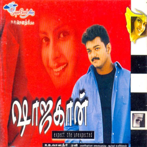 Letra de Kadal Oru de Kay Kay | Musixmatch