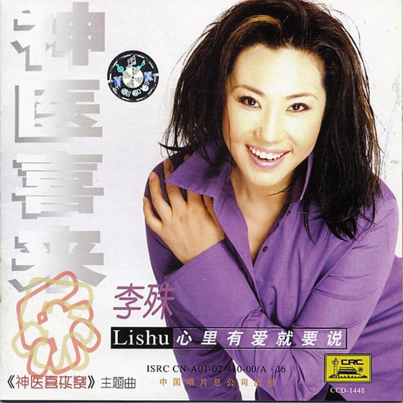 Letra de The Brilliance of the Sun and the Moon de Li Shu | Musixmatch