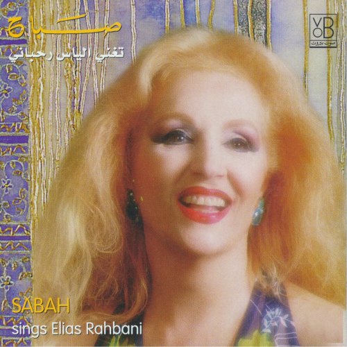 Letra de Sabah - Sobo Fawaak Enar | Musixmatch