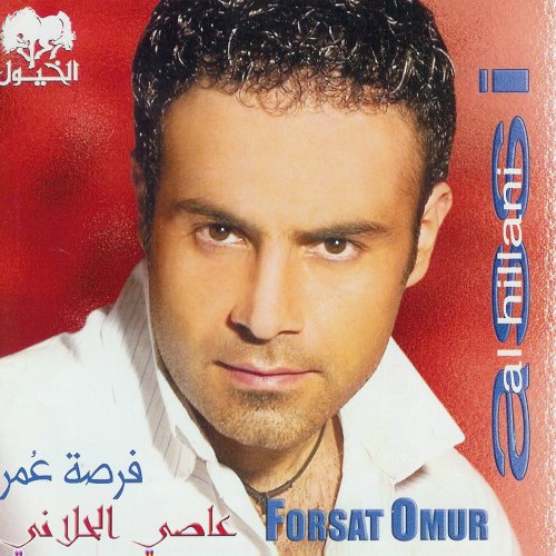 Letra de Assi El Helani - Boul Ma Baoul | Musixmatch