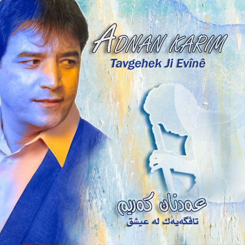 Letra de Sozi Dil (Love) de Adnan Karim | Musixmatch