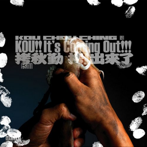 Letra de Kou Chou Ching featuring Chang Jui-chuan - The Murderer of ...