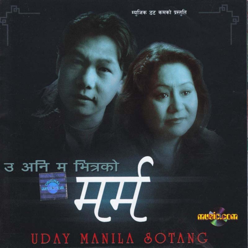 Uday Sotang feat. Manila Sotang - Ukali Chadaula Lyrics | Musixmatch