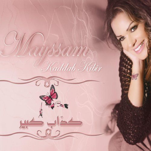 ميسم نحاس - Letras de Kif Habbaytak | Musixmatch