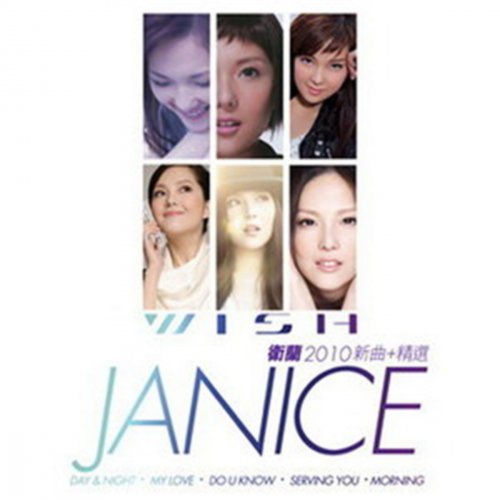 Letra de Janice Vidal - Li Jia Chu Zou | Musixmatch