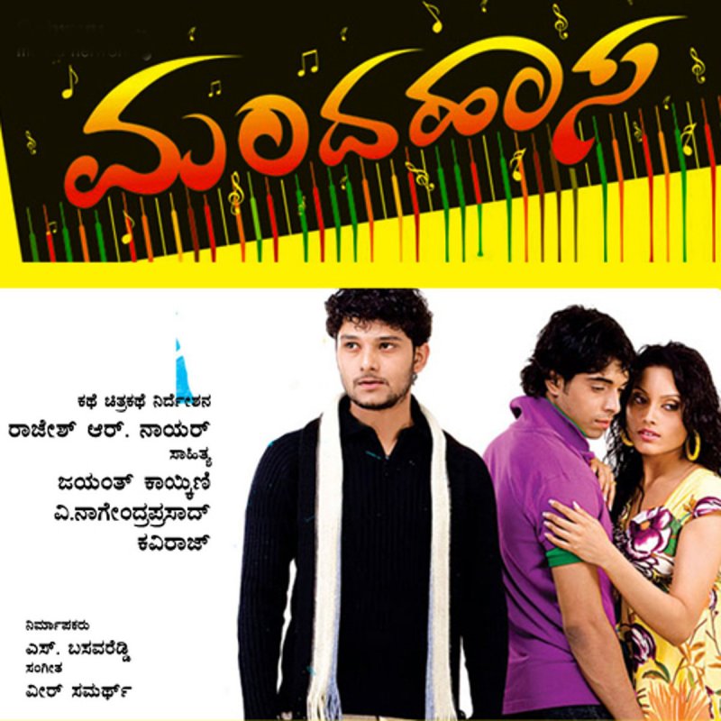 Vijaya Prakash - Manase Manase Lyrics | Musixmatch