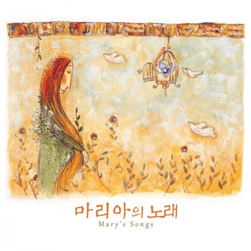 박진희 - paroles de I am Thine, O Lord, I Have Heard Thy Voice | Musixmatch