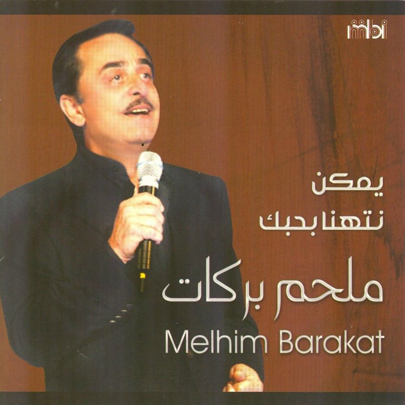 Melhem Barakat - Farah Al Nass Lyrics | Musixmatch