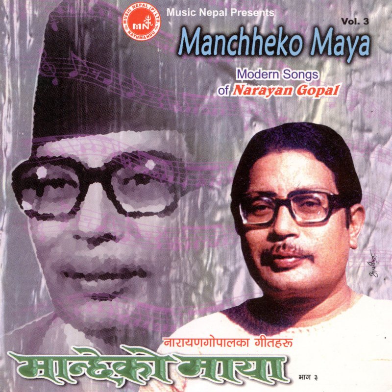 Letra de Siri Ma SIri de Narayan Gopal | Musixmatch