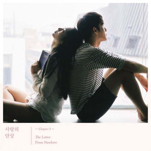 Epitone Project - 그녀 Her 歌詞 | Musixmatch