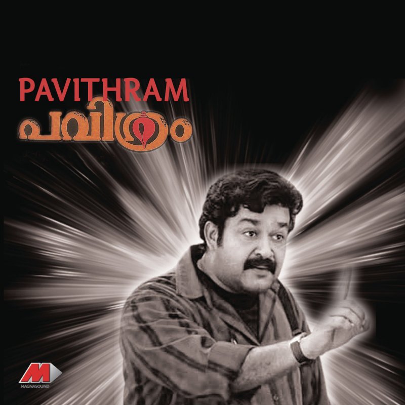 Letra de Parayoo Nin Hamsa (Version I) de Chitra & Srinivasan | Musixmatch