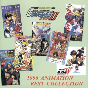1996 Animation Best Collection by Various Artists album lyrics | Musixmatch