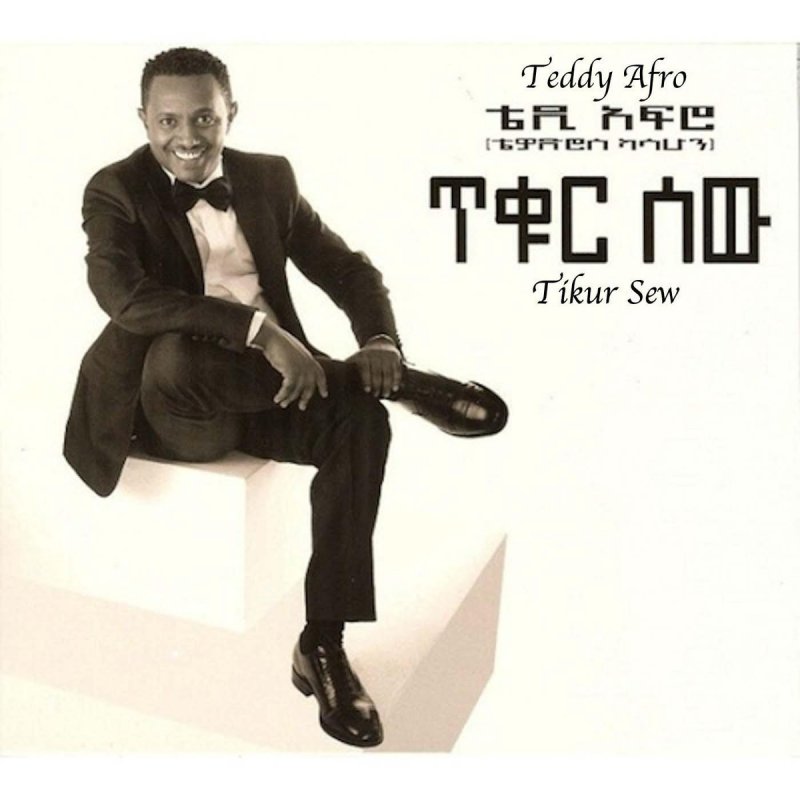Teddy Afro - Sile Fiker Lyrics | Musixmatch