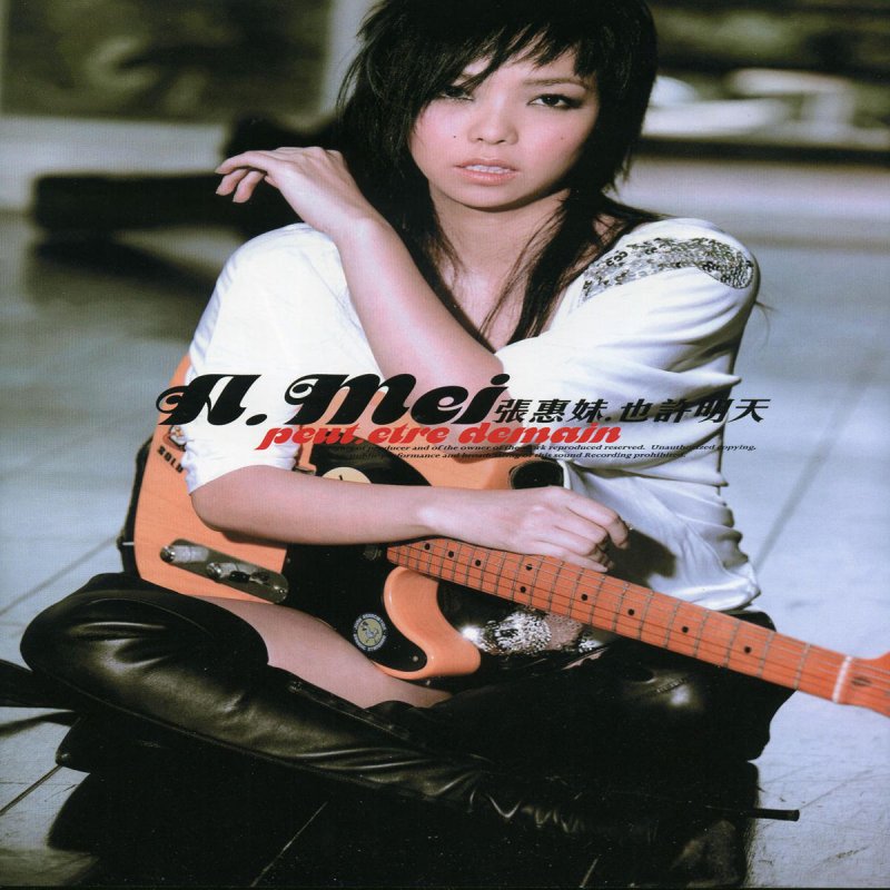 Letra de 娜魯灣情歌 de A-Mei Chang | Musixmatch