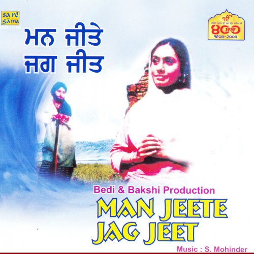 Mohammed Rafi - Jis Ke Sir Upar Tu Swami lyrics | Musixmatch